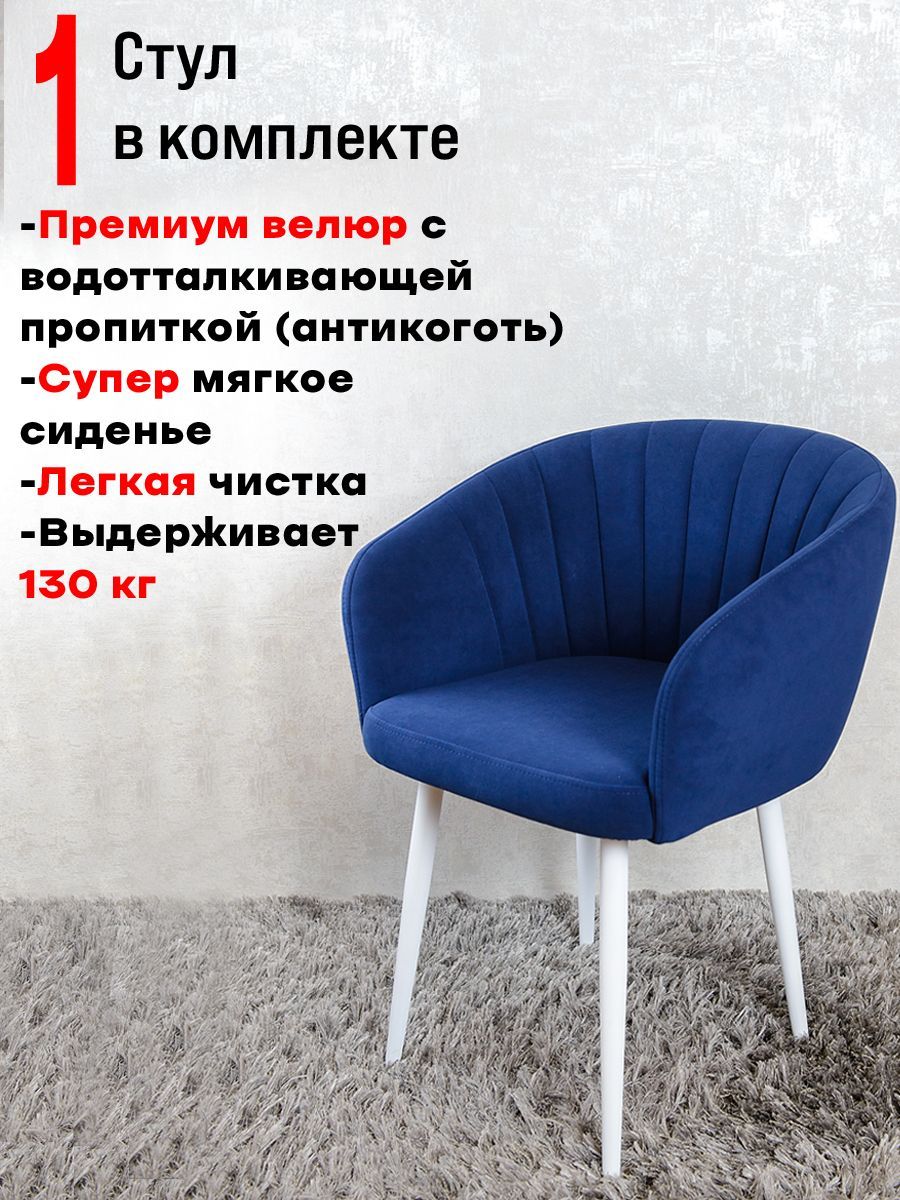Кресло для кухни, 1 шт, темно синий, ArtHolding