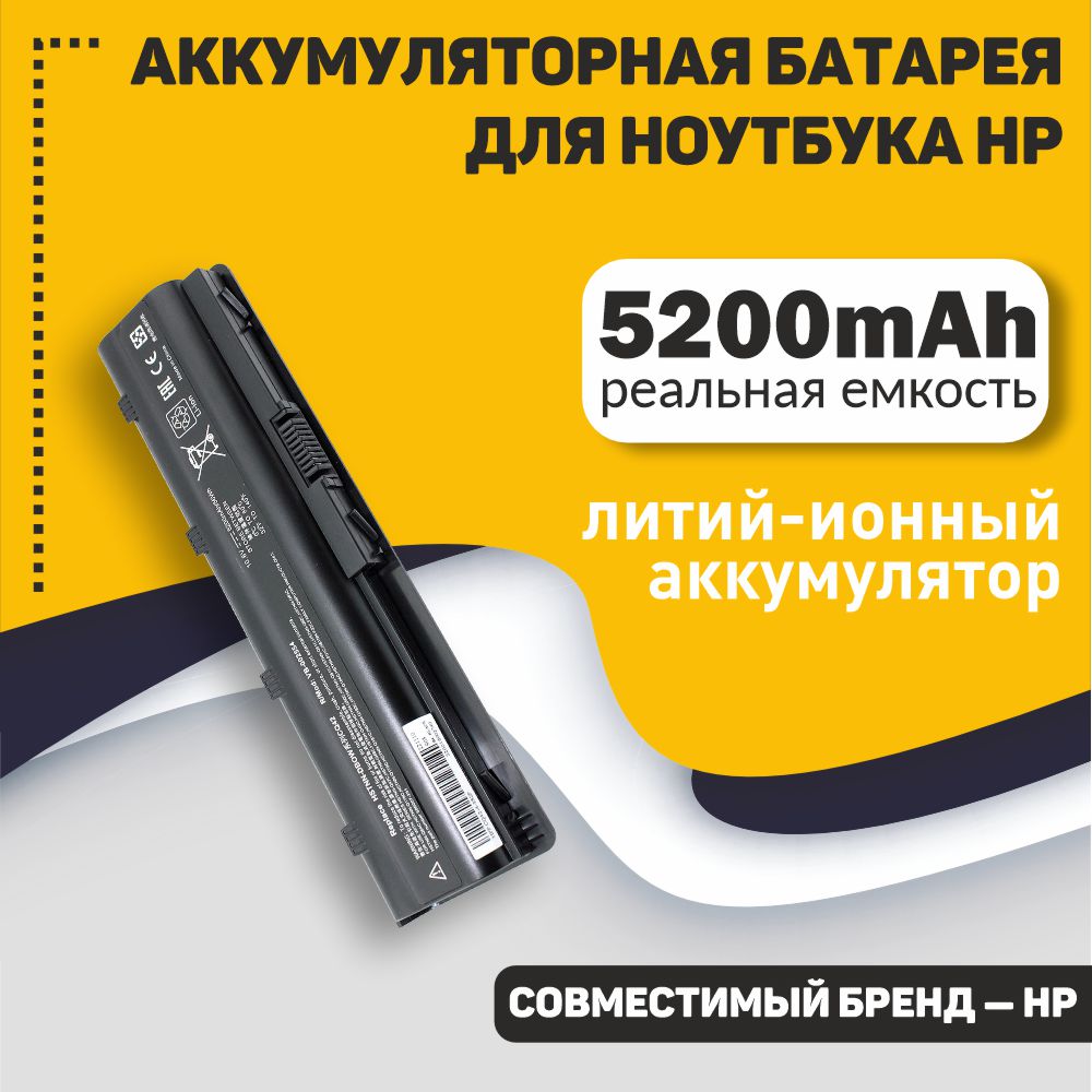 Аккумулятор для ноутбука HP DV5-2000 DV6-3000 DV6-6000 HSTNN-Q62C