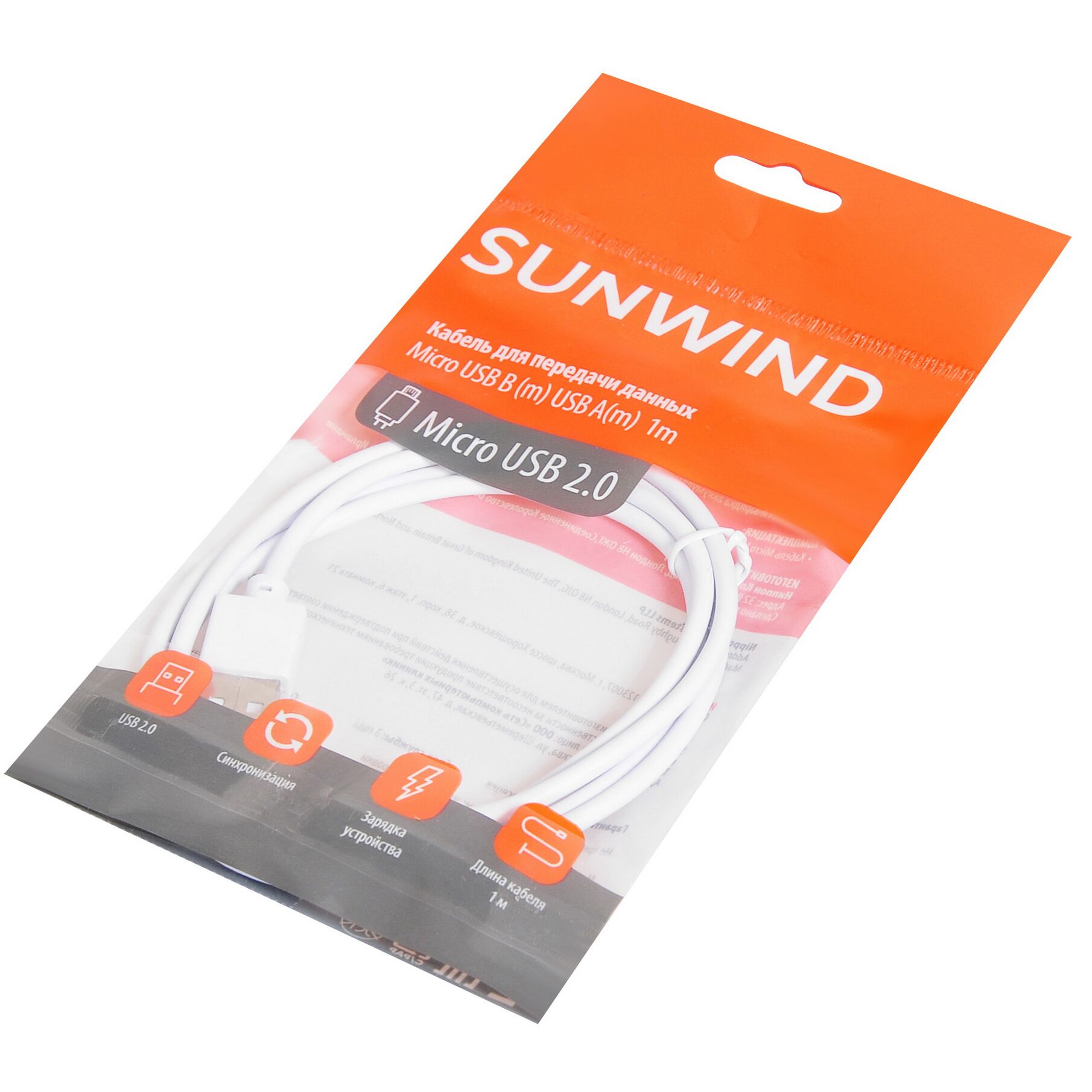 Кабель SunWind USB -micro USB 1м белый