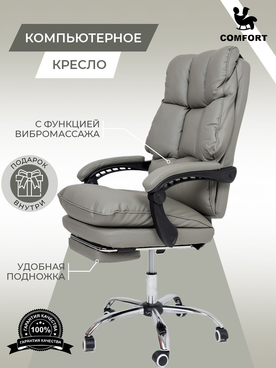 Компьютерное офисное мягкое кресло Креслов 999, серый