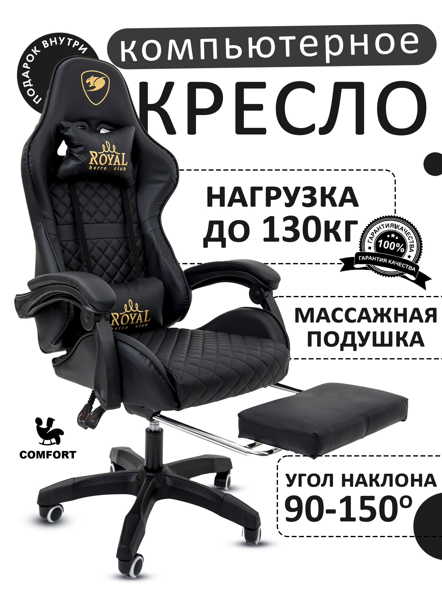 Компьютерное игровое кресло c массажем 555, черный