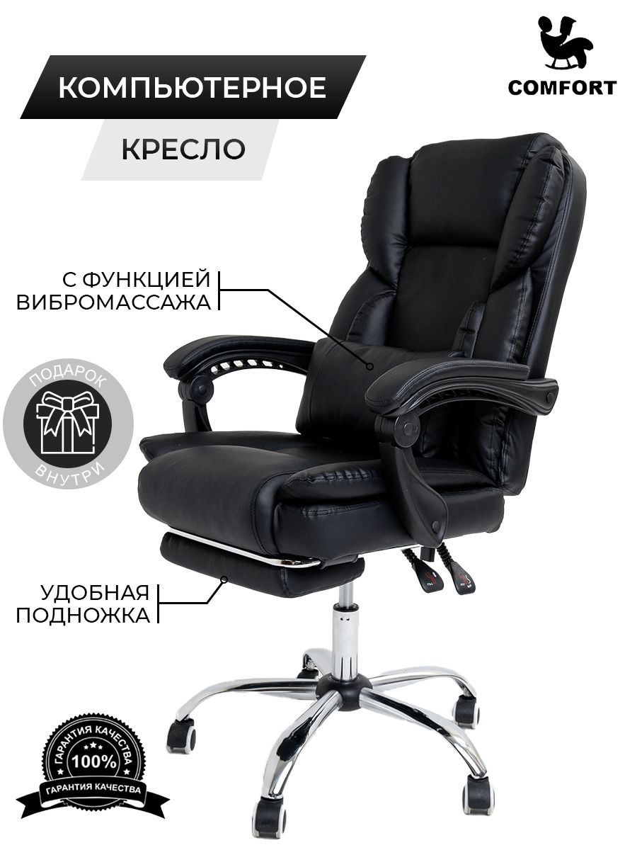 Компьютерное офисное кресло Креслов 444, черный
