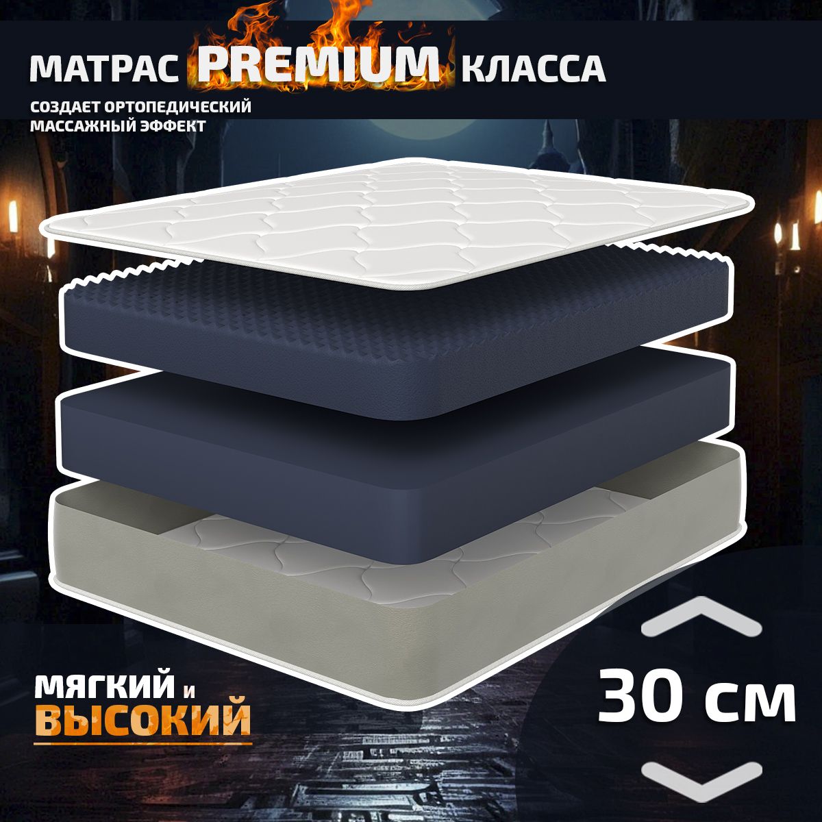 Premium матрас Piterson Superflex 70х180