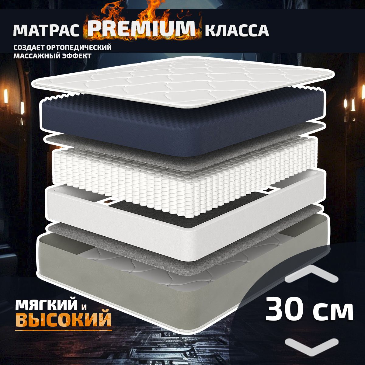 Premium матрас Piterson Superzon 140х190