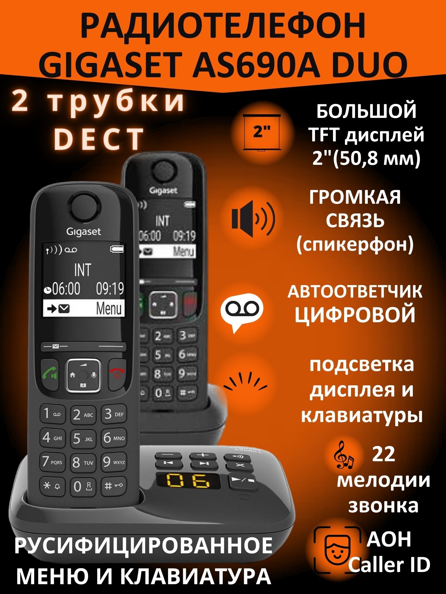 DECT телефон Gigaset AS690A DUO черный