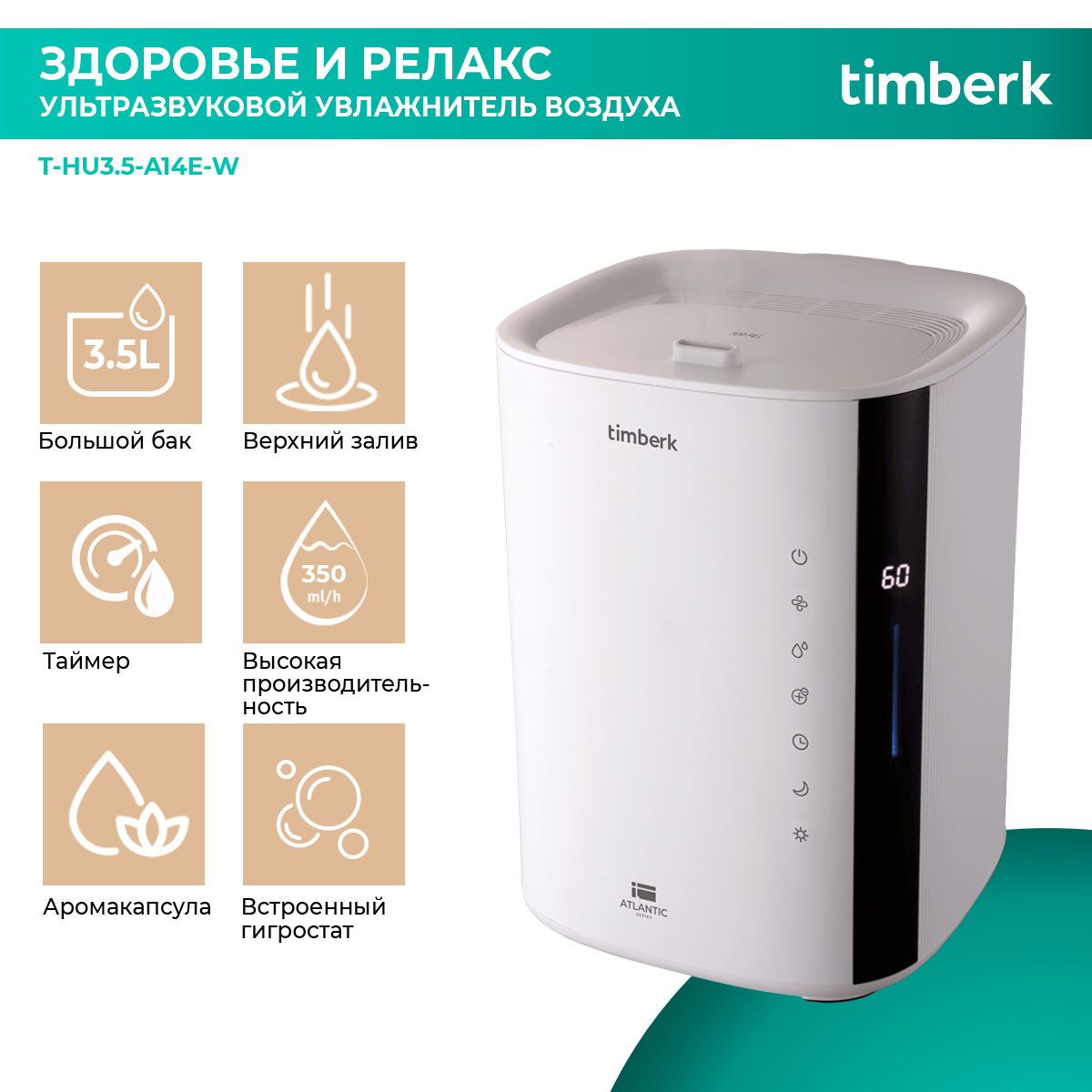 Воздухоувлажнитель Timberk T-HU3.5-A14E-W White