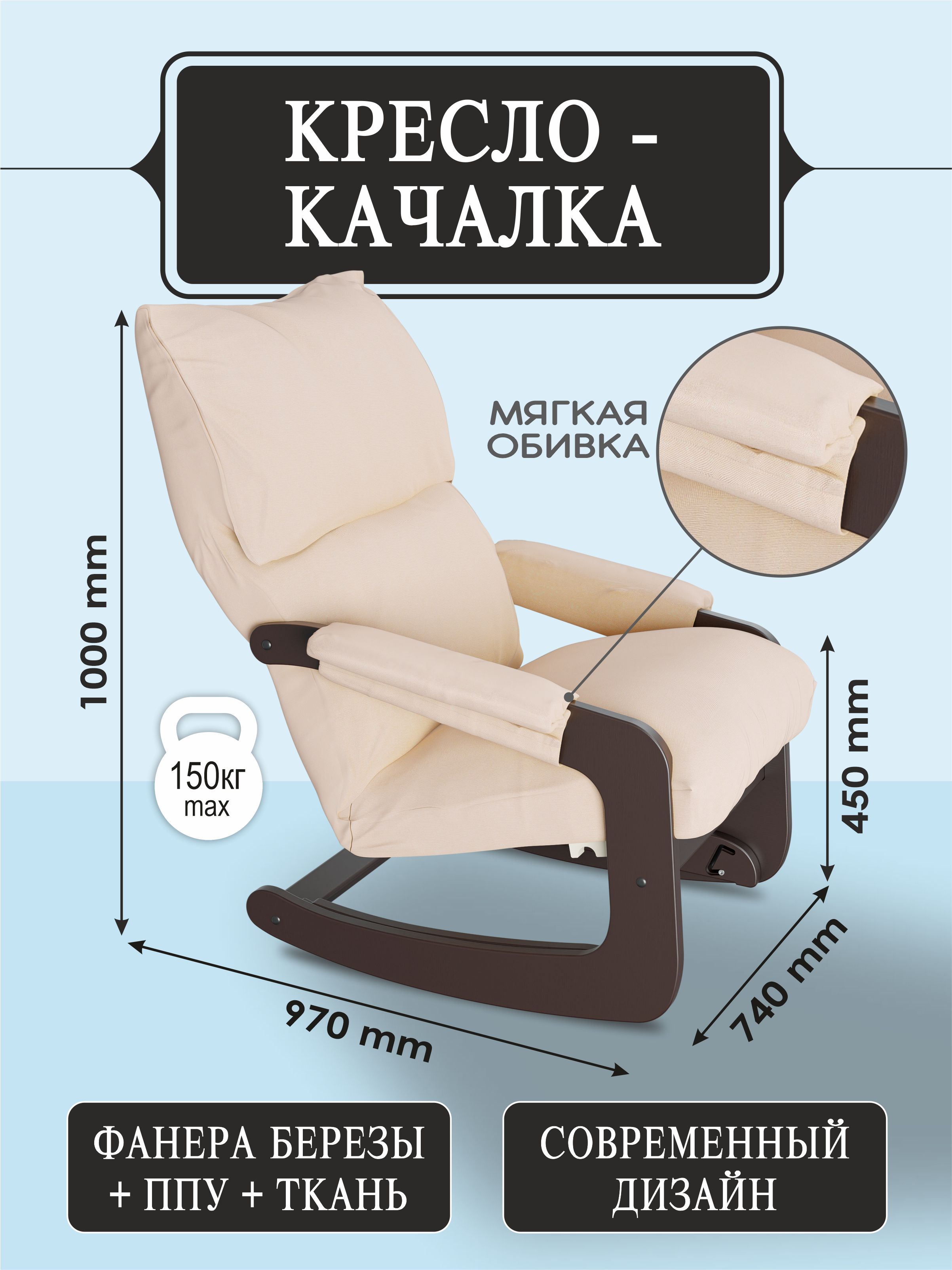 Кресло-качалка (трансформер со стопором) Мебелик Модель 81 Ткань Макс 100, каркас венге