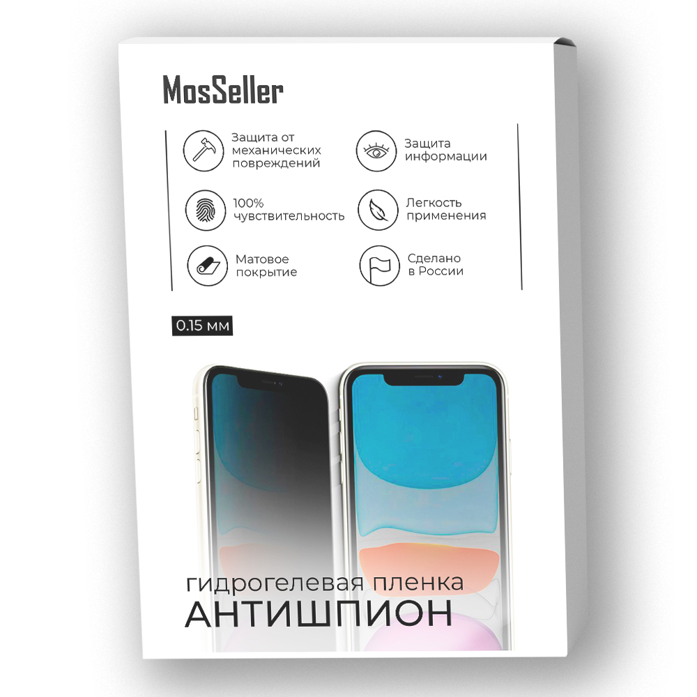 Антишпион гидрогелевая пленка MosSeller для Motorola G Power (2020) матовая