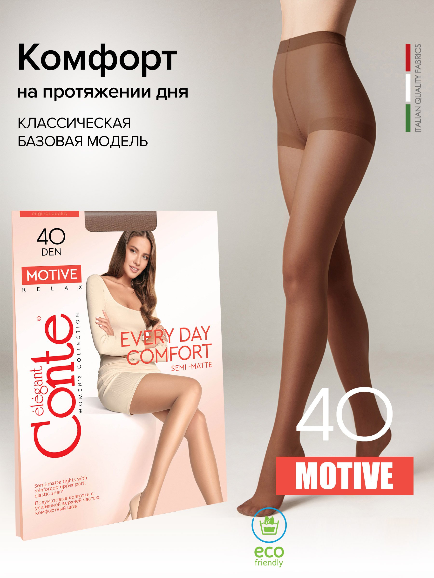 Колготки женские Conte MOTIVE 40 бронзовые 4