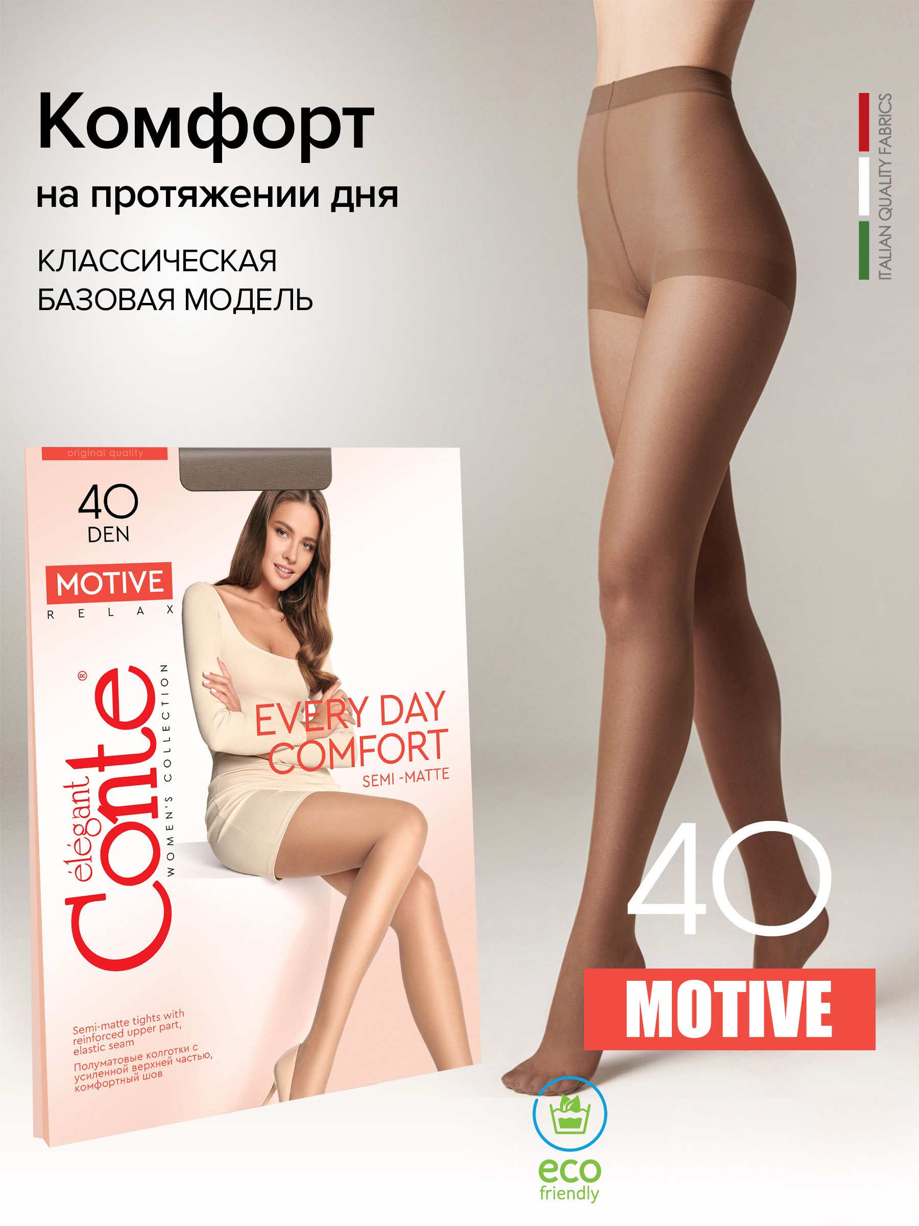 Колготки женские Conte MOTIVE 40 коричневые 5