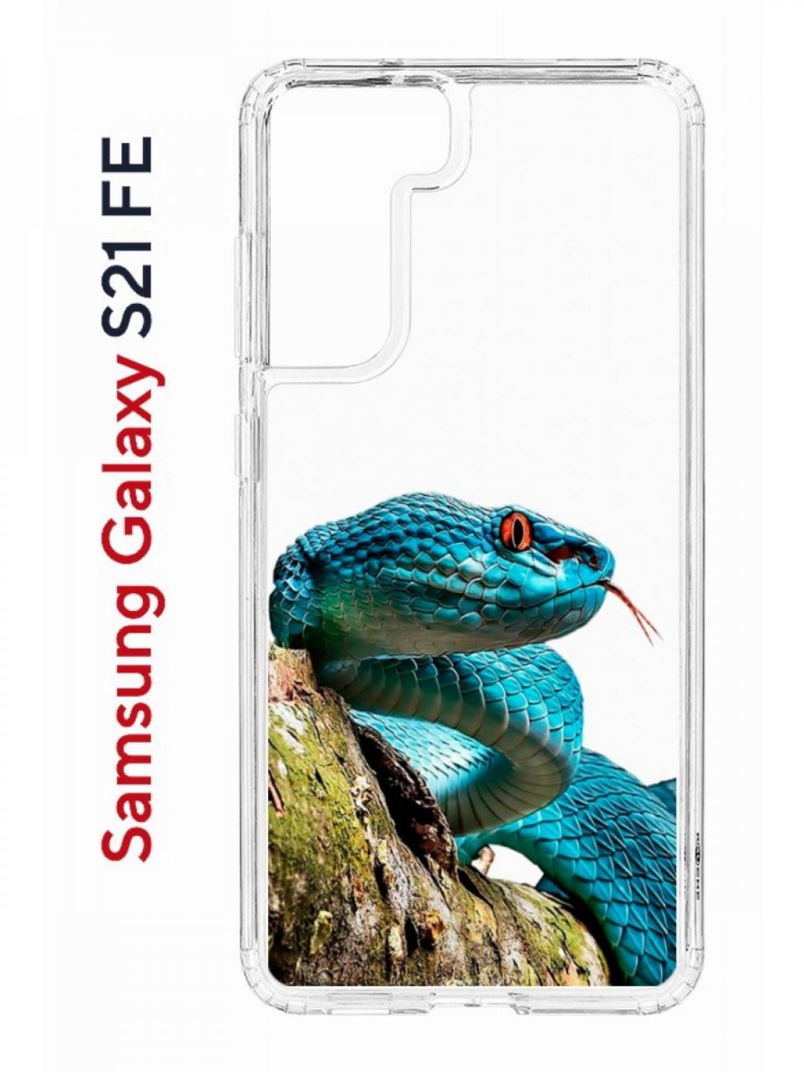 Чехол на Samsung Galaxy S21 FE Kruche Print Змея,противоударный бампер,с защитой камеры