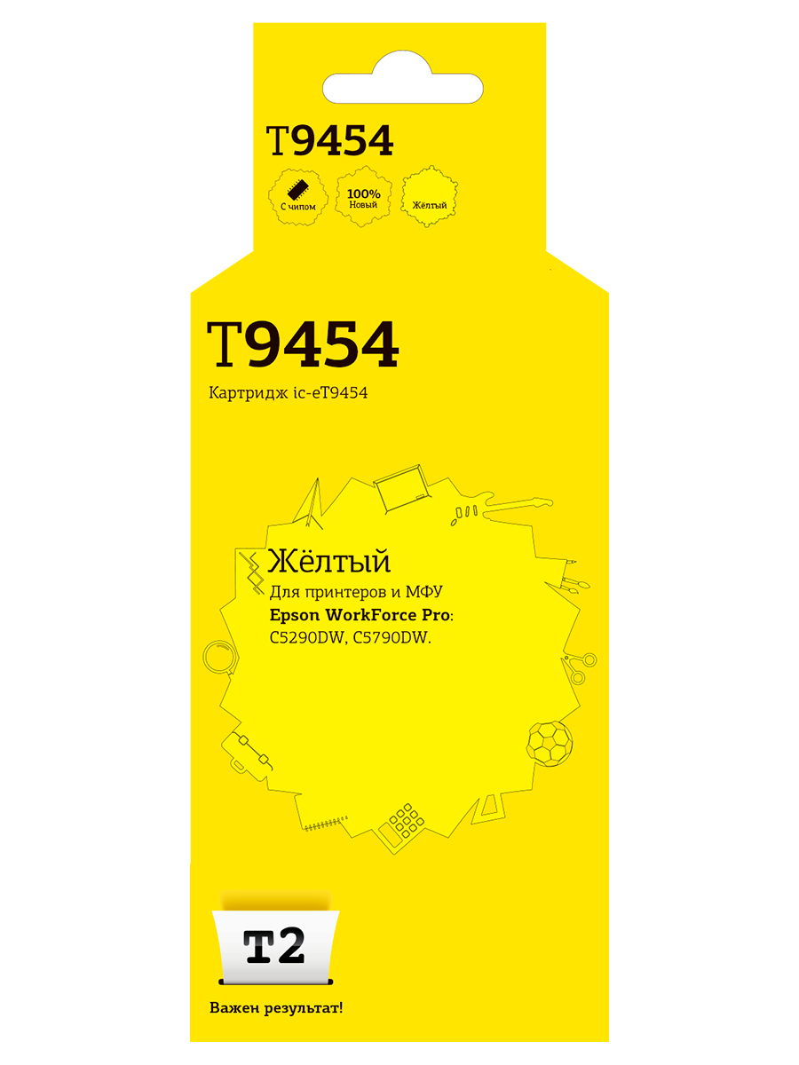 Картридж для струйного принтера T2 IC-ET9454 Yellow, совместимый