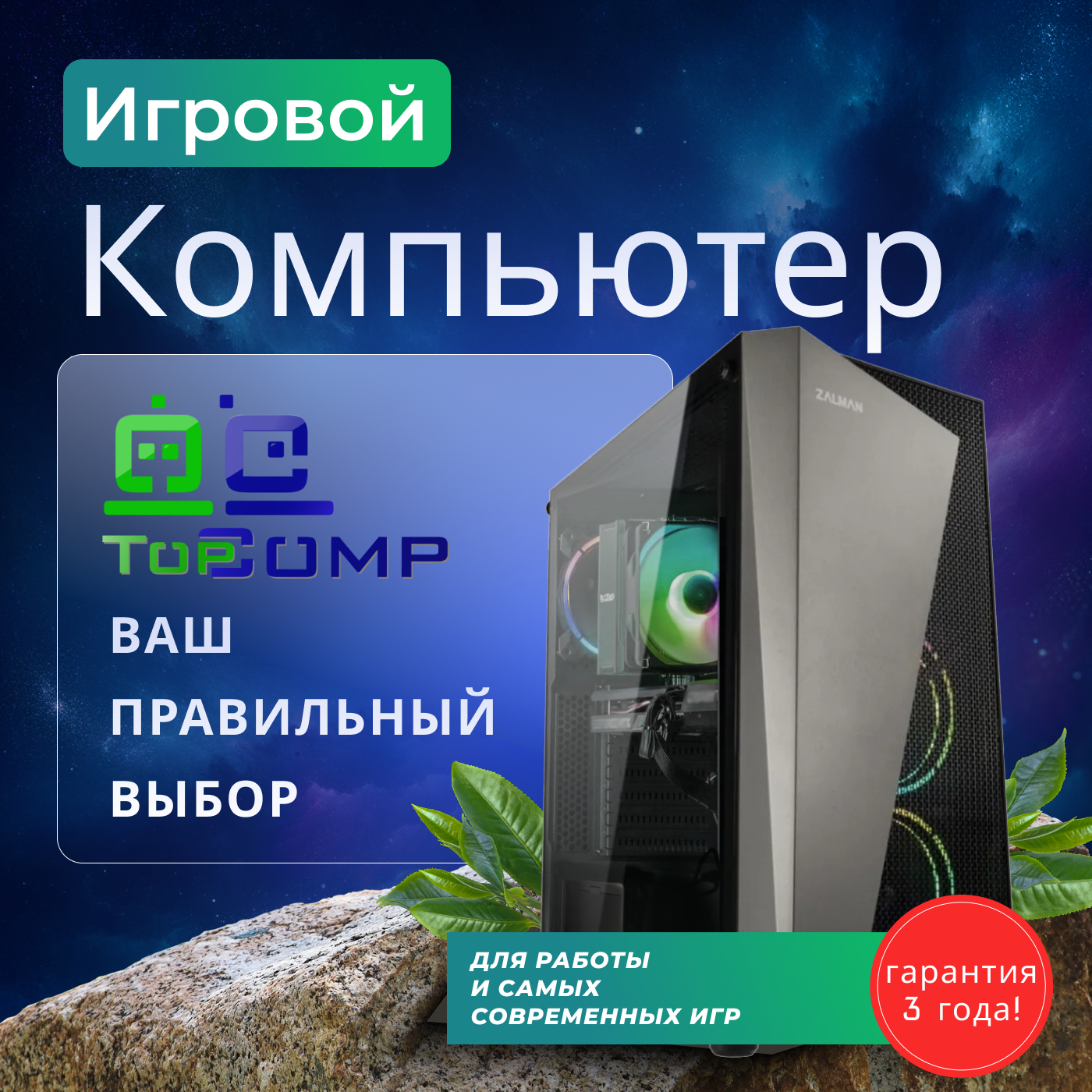 Системный блок TopComp PG 71748977 Core i3 10100F/RTX 3060/HDD 1TB/RAM 32GB