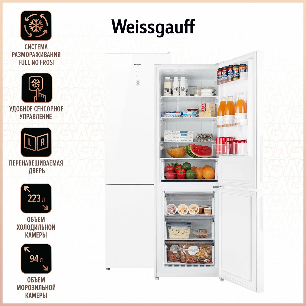 Холодильник Weissgauff WRK 1850 D белый