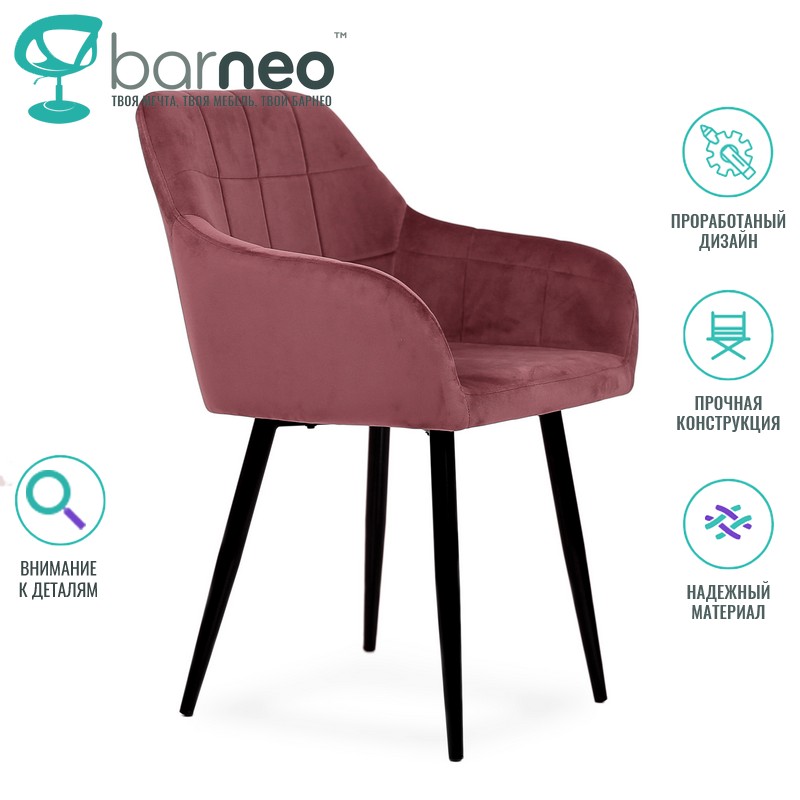 Стул кресло для кухни Barneo K-36 95945 велюр Пыльно-розовый, комплект 1 шт