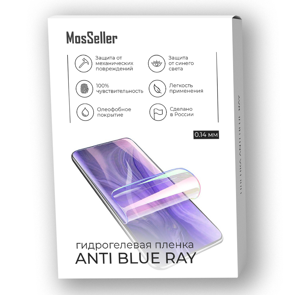 Гидрогелевая пленка Anti Blue Ray MosSeller для Xiaomi Redmi Note 12 Pro Plus