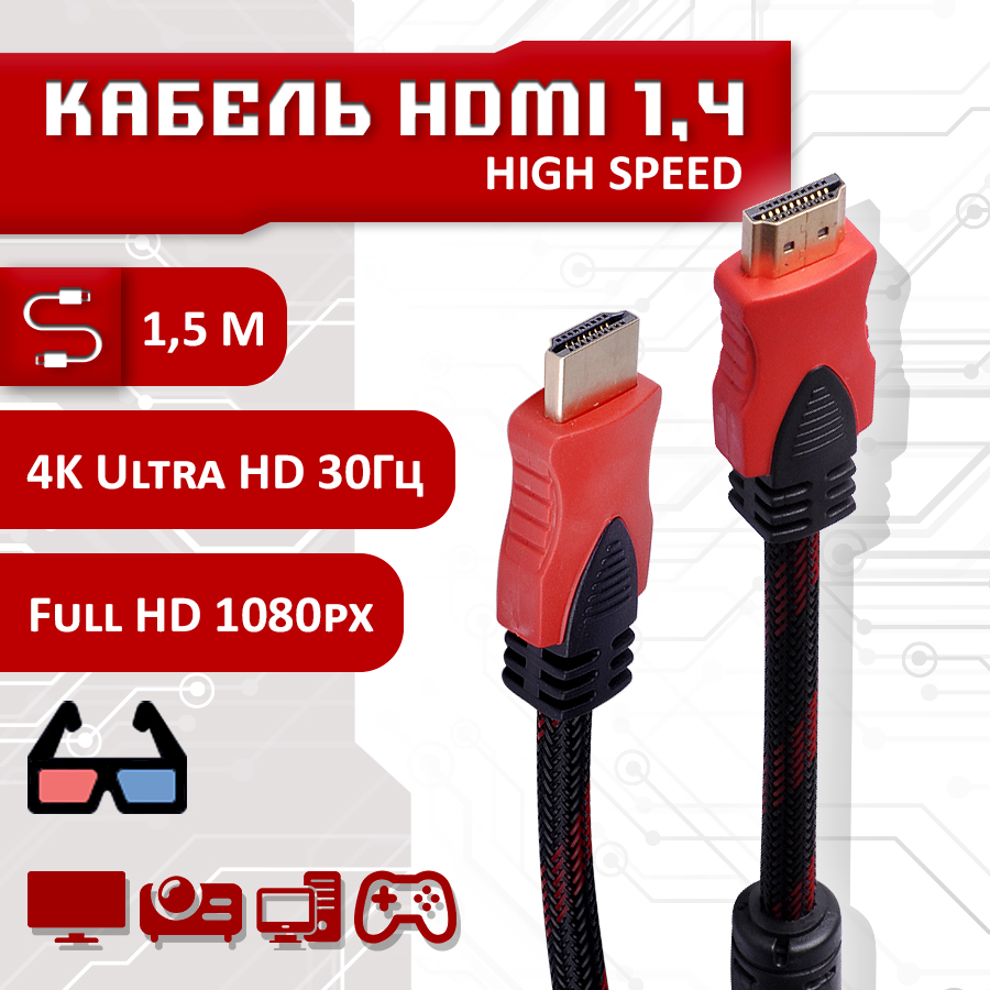 Кабель SBX HDMI - HDMI, 1.5м черный