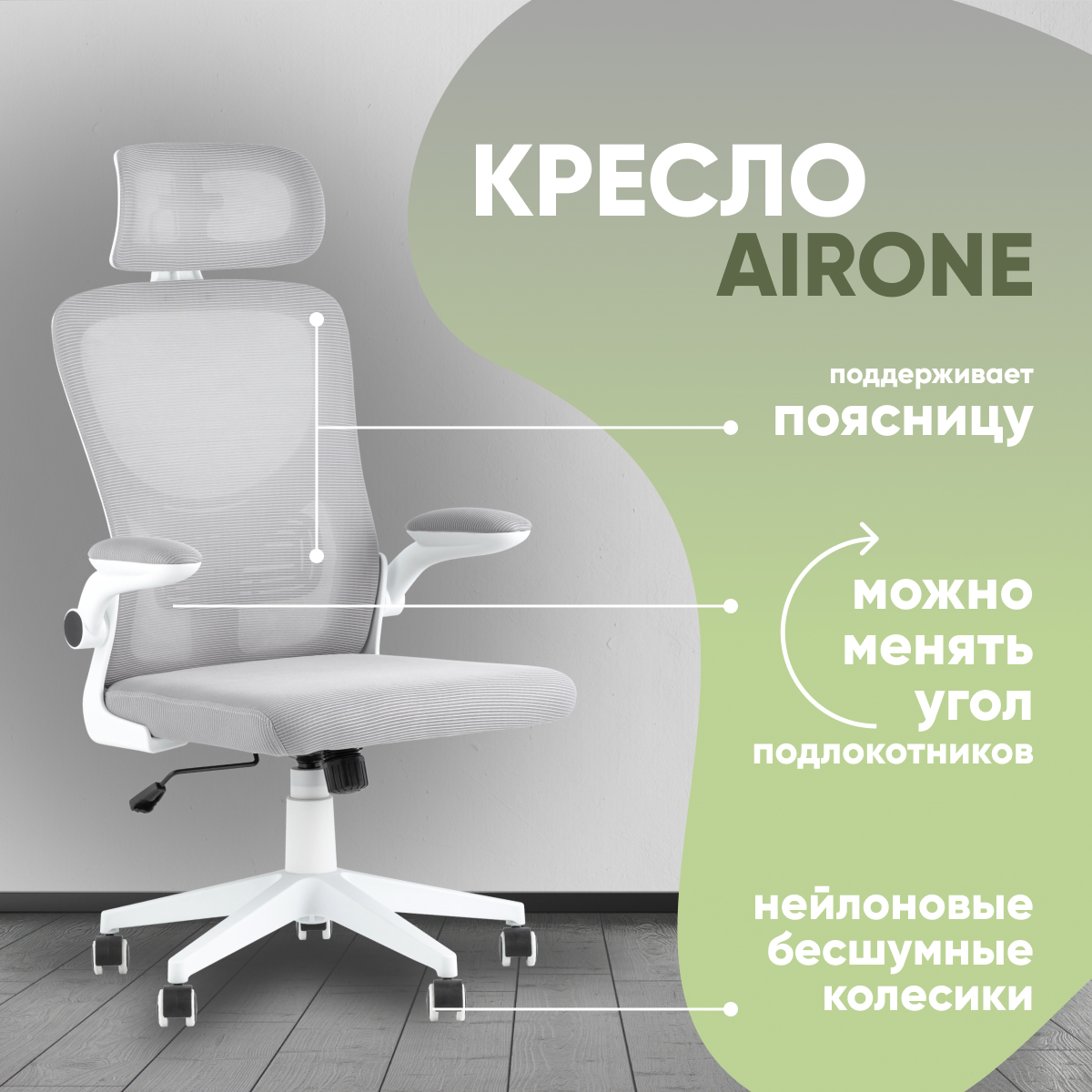Кресло компьютерное офисное TopChairs Airone, белый