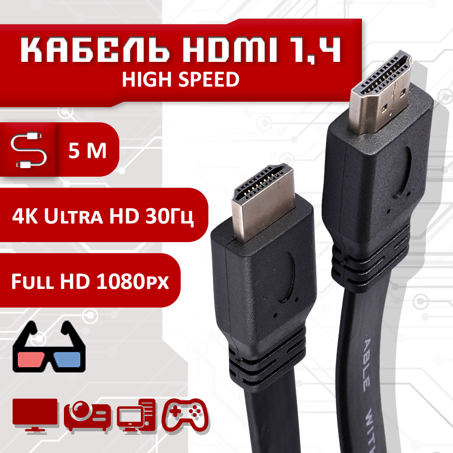 Кабель SBX hdmi-hdmi, 5м золотистый, черный