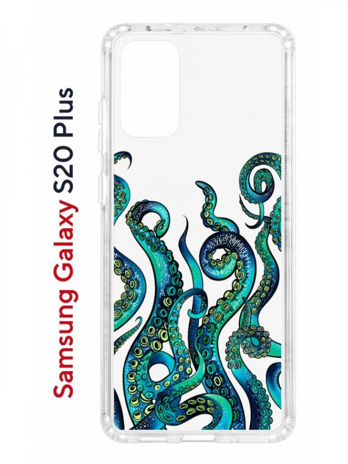 Чехол на Samsung Galaxy S20 Plus Kruche Print Щупальца,противоударный бампер с принтом