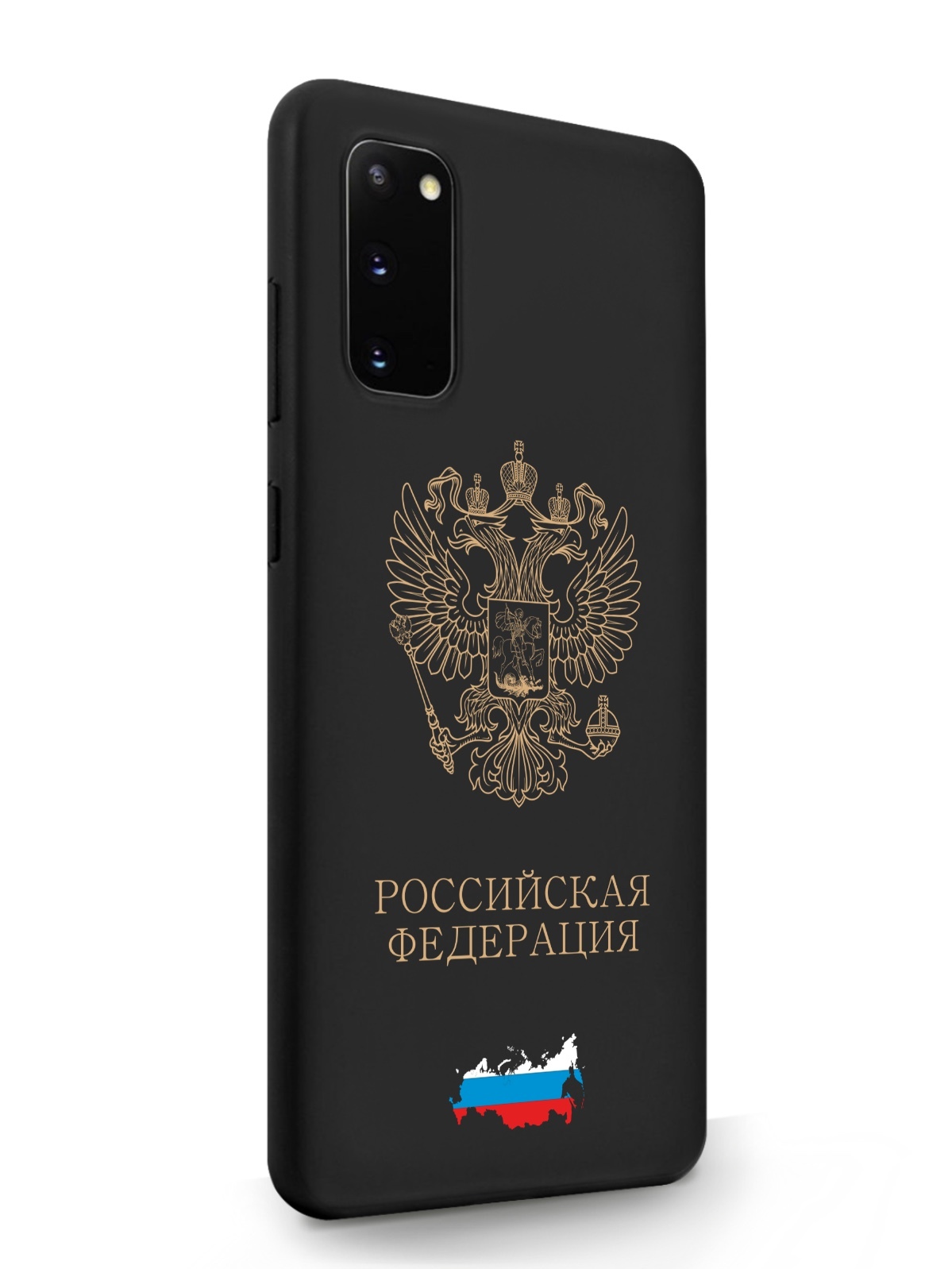 Чехол SignumCase для Samsung Galaxy S20 Золотой Герб России черный