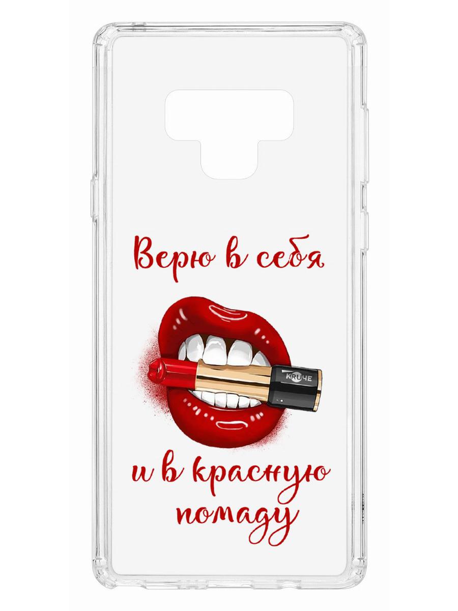 Чехол на Samsung Galaxy Note 9 с принтом Kruche Print Red lipstick,противоударный бампер