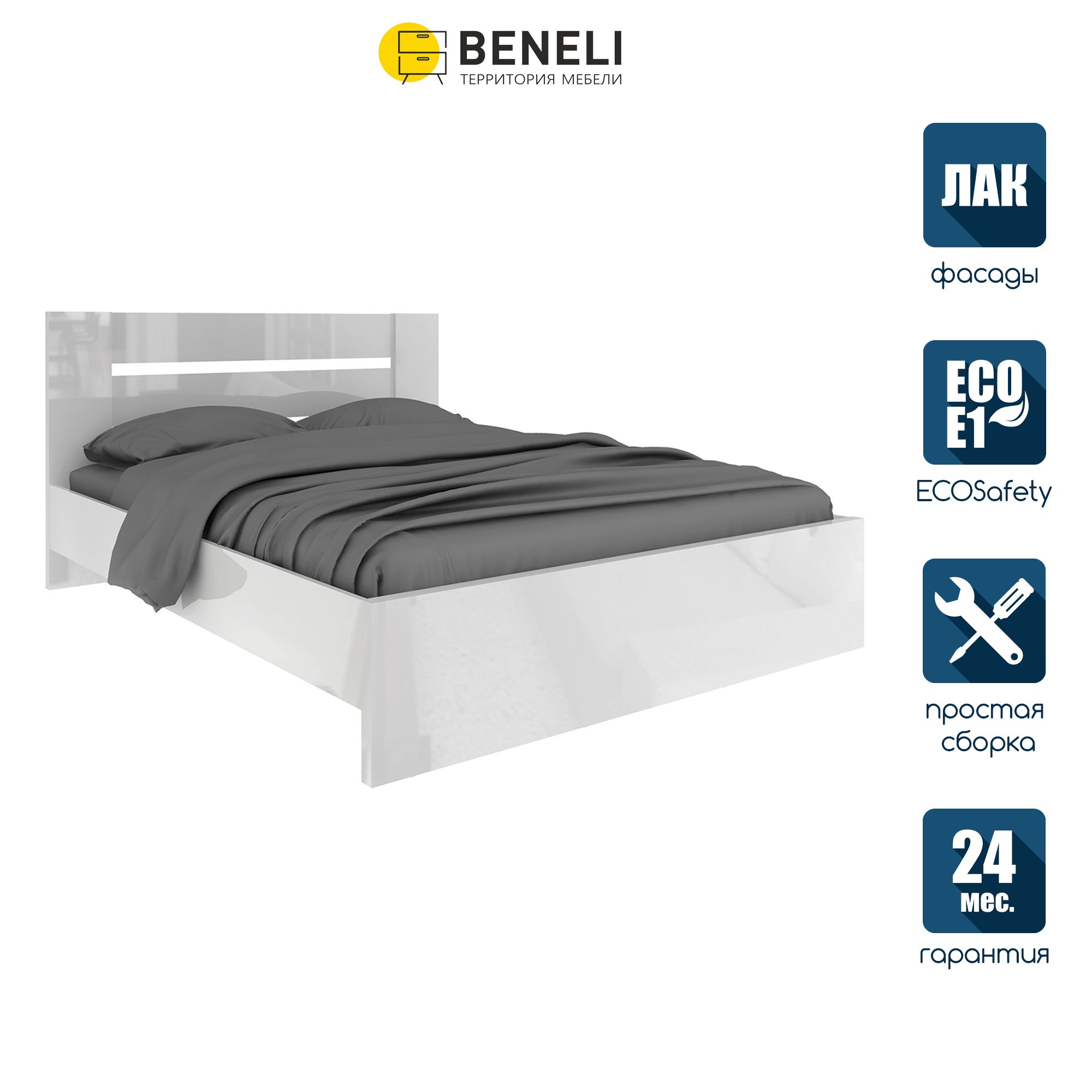 Двуспальная кровать Beneli Норден, Белый глянец, 160х200 см