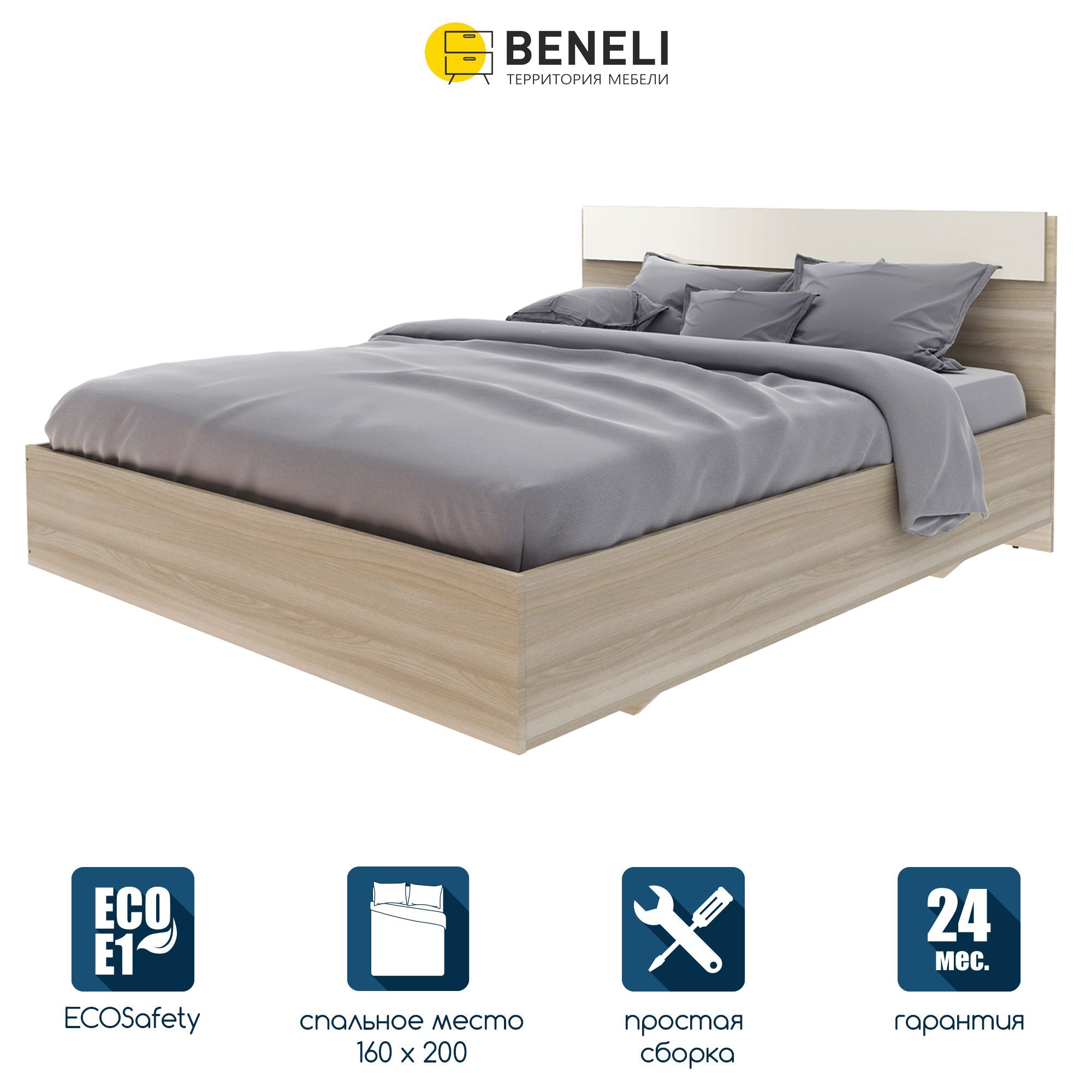 Двуспальная кровать Beneli Камила, Ясень светлый/Бежевый, 160х200 см