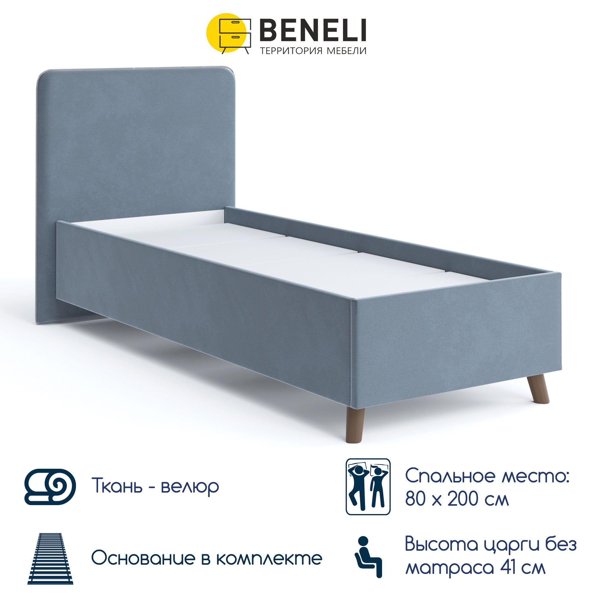 Односпальная кровать Beneli ВЕНЕЦИЯ, велюр, темно-серый, 80х200 см, 1 шт.