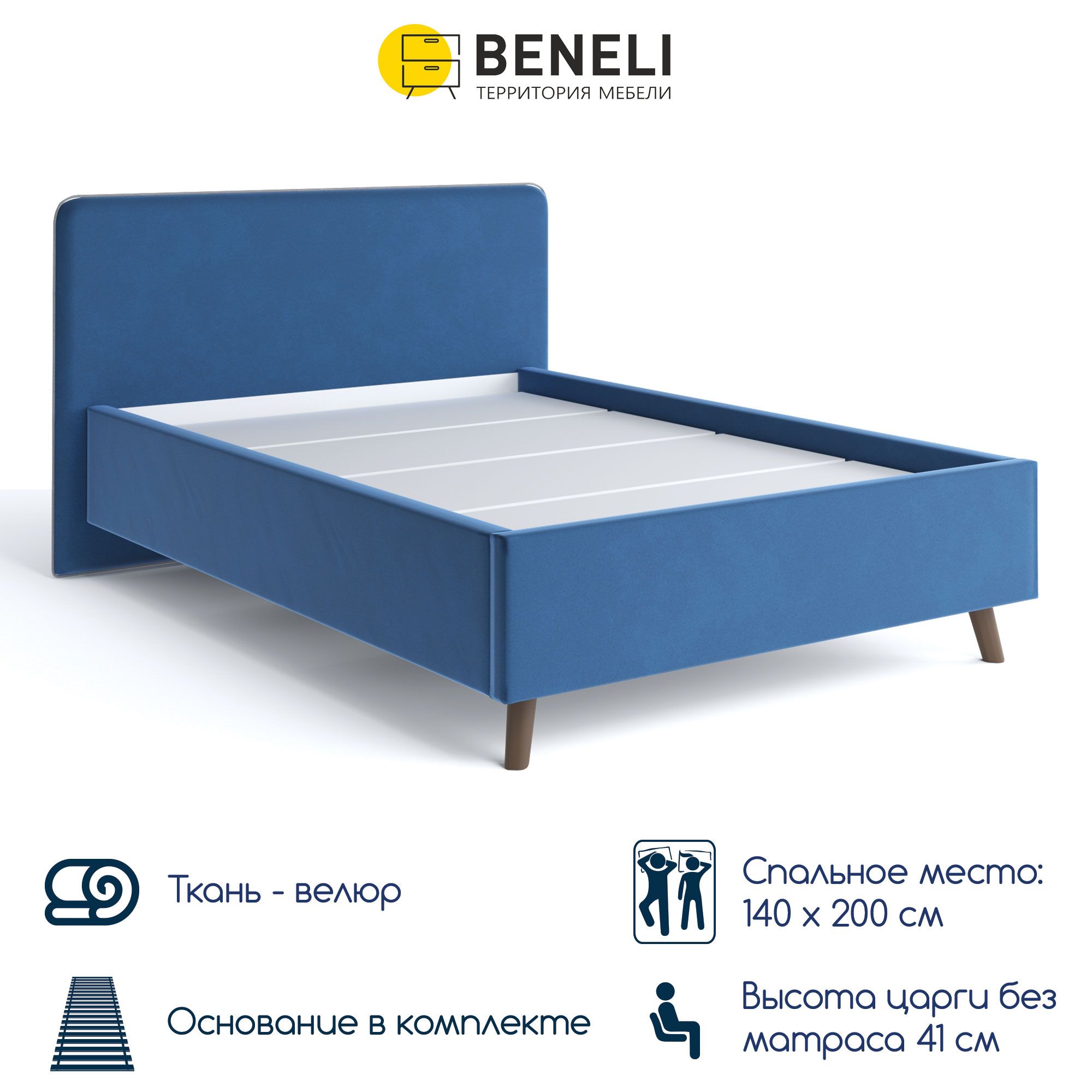 Двуспальная кровать Beneli ВЕНЕЦИЯ, велюр, синий, 140х200 см, 1 шт.