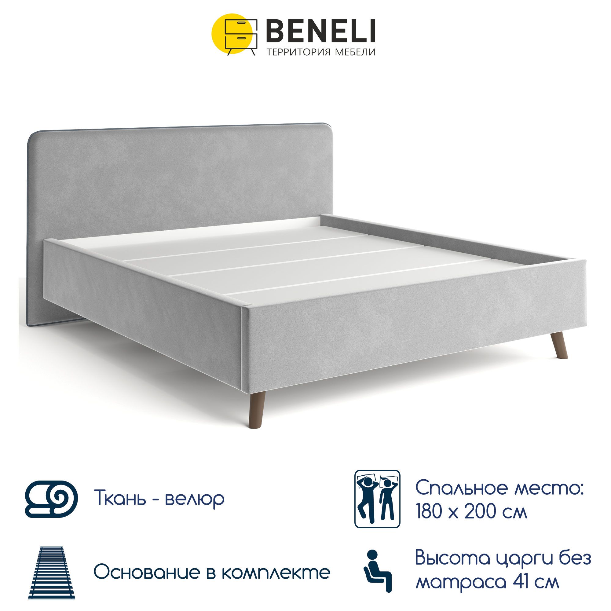 Двуспальная кровать Beneli ВЕНЕЦИЯ, велюр, светло-серый, 180х200 см, 1 шт.