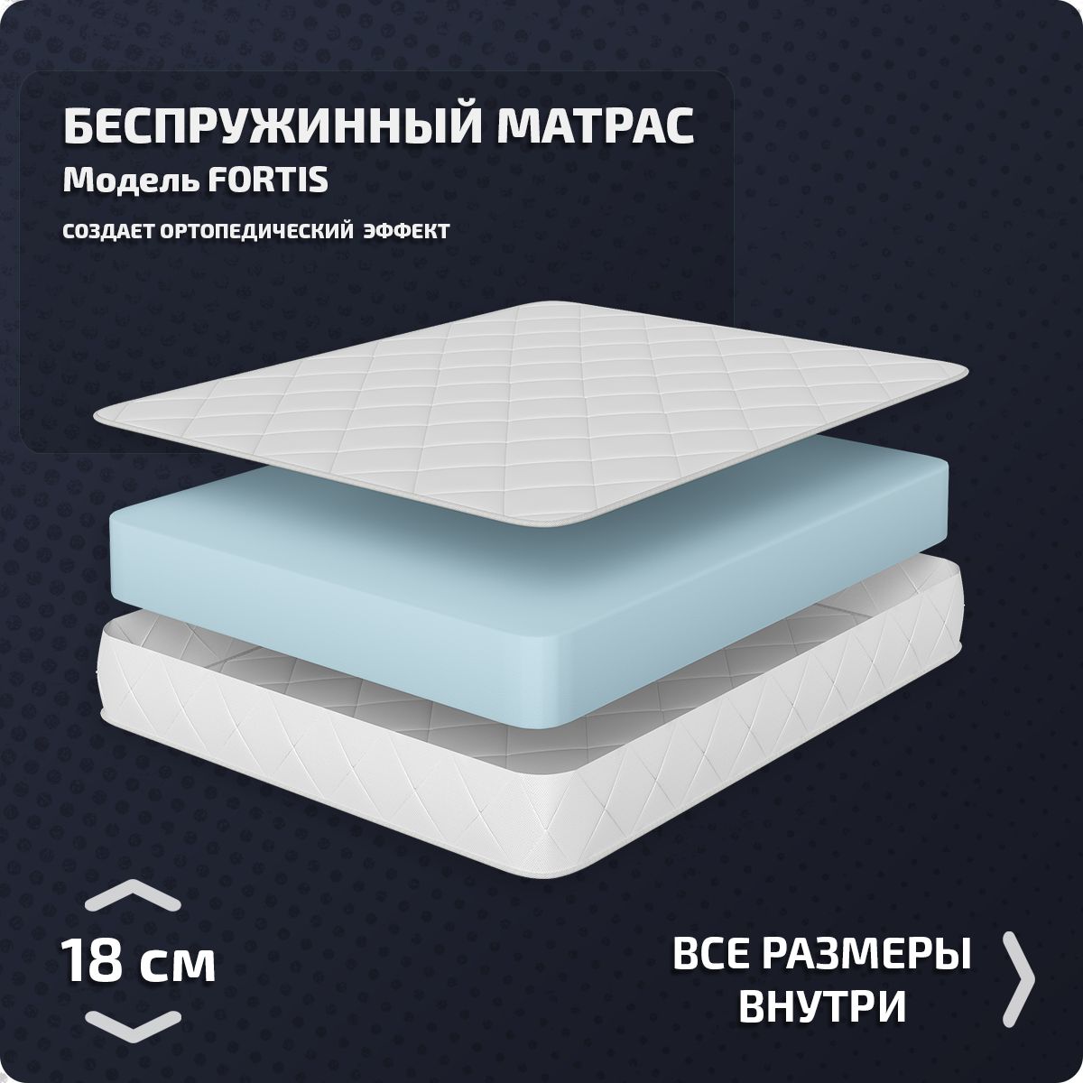 Анатомичсекий матрас Piterson Fortis 140x186