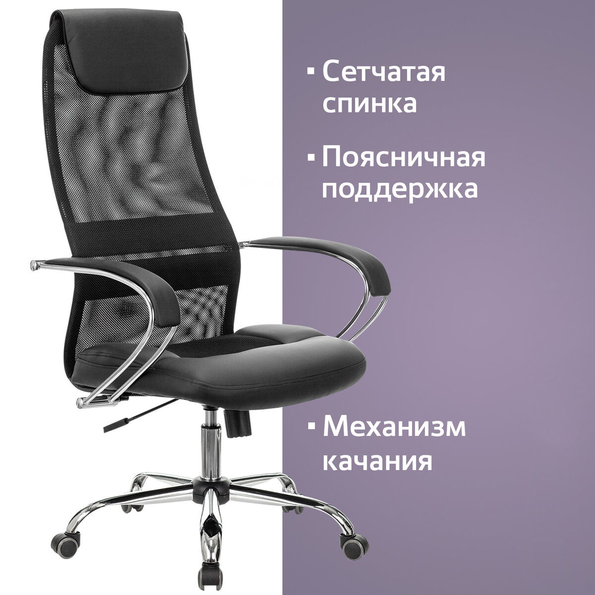 Компьютерное кресло Brabix 532091