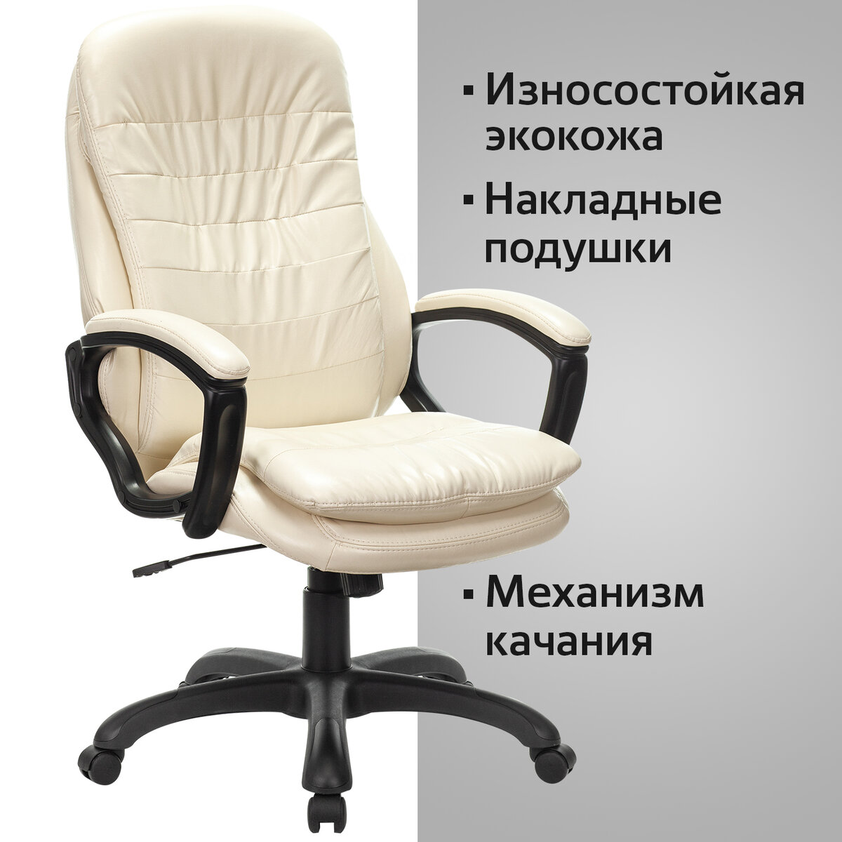 Компьютерное кресло Brabix 532095
