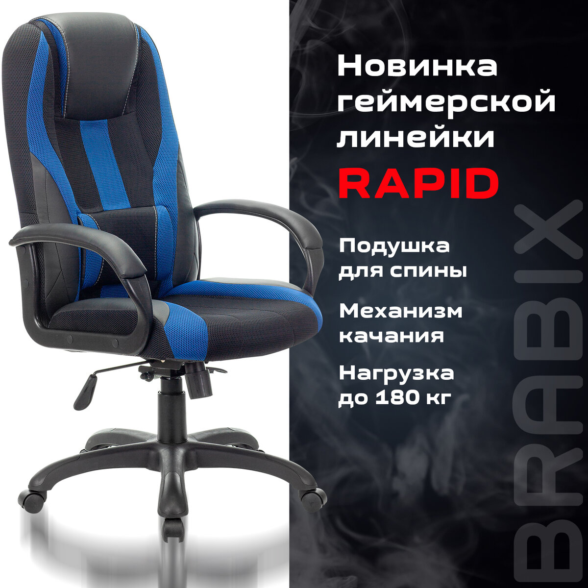 Компьютерное кресло Brabix 532106