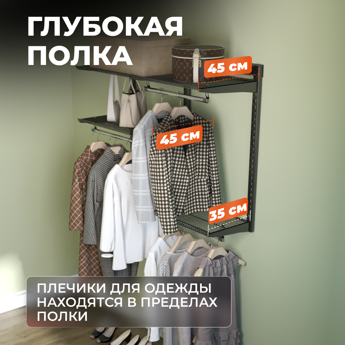 Гардеробная система Титан-GS практичная черная 102,5х45х126 см