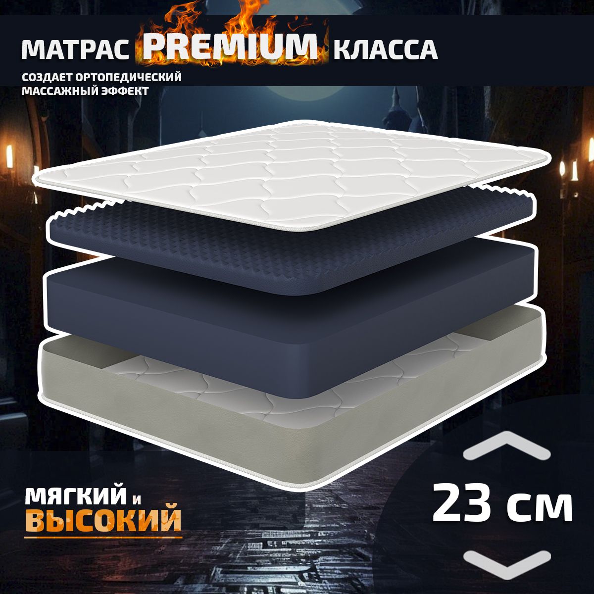 Premium матрас Piterson Reflex 80х160