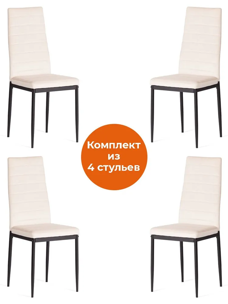 Комплект стульев 4 шт. TetChair Easy Chair (mod. 24-1) светло-бежевый/черный