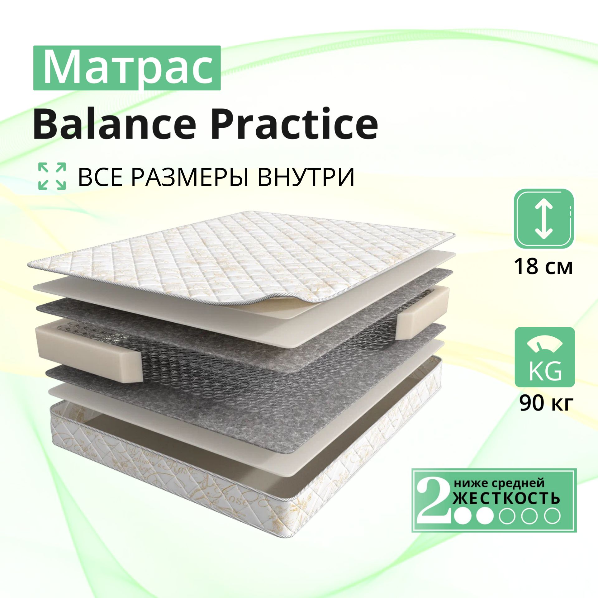 Ортопедический матрас Мир Матрасов Balance Practice, зависимые пружины, 160х200 см