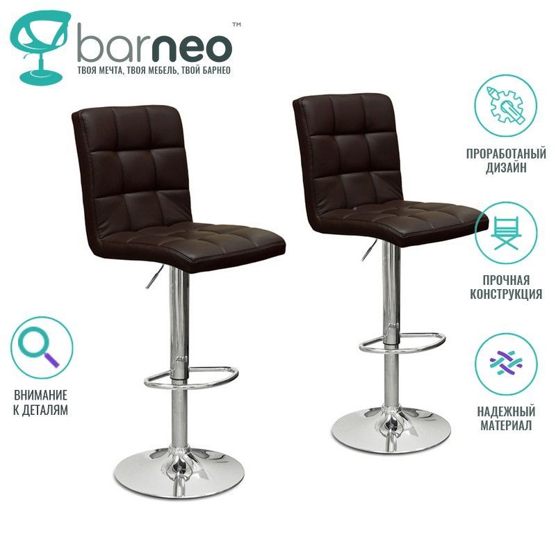 Комплект барных стульев Barneo N-48 Kruger темно-коричневый 2 шт эко-кожа хром