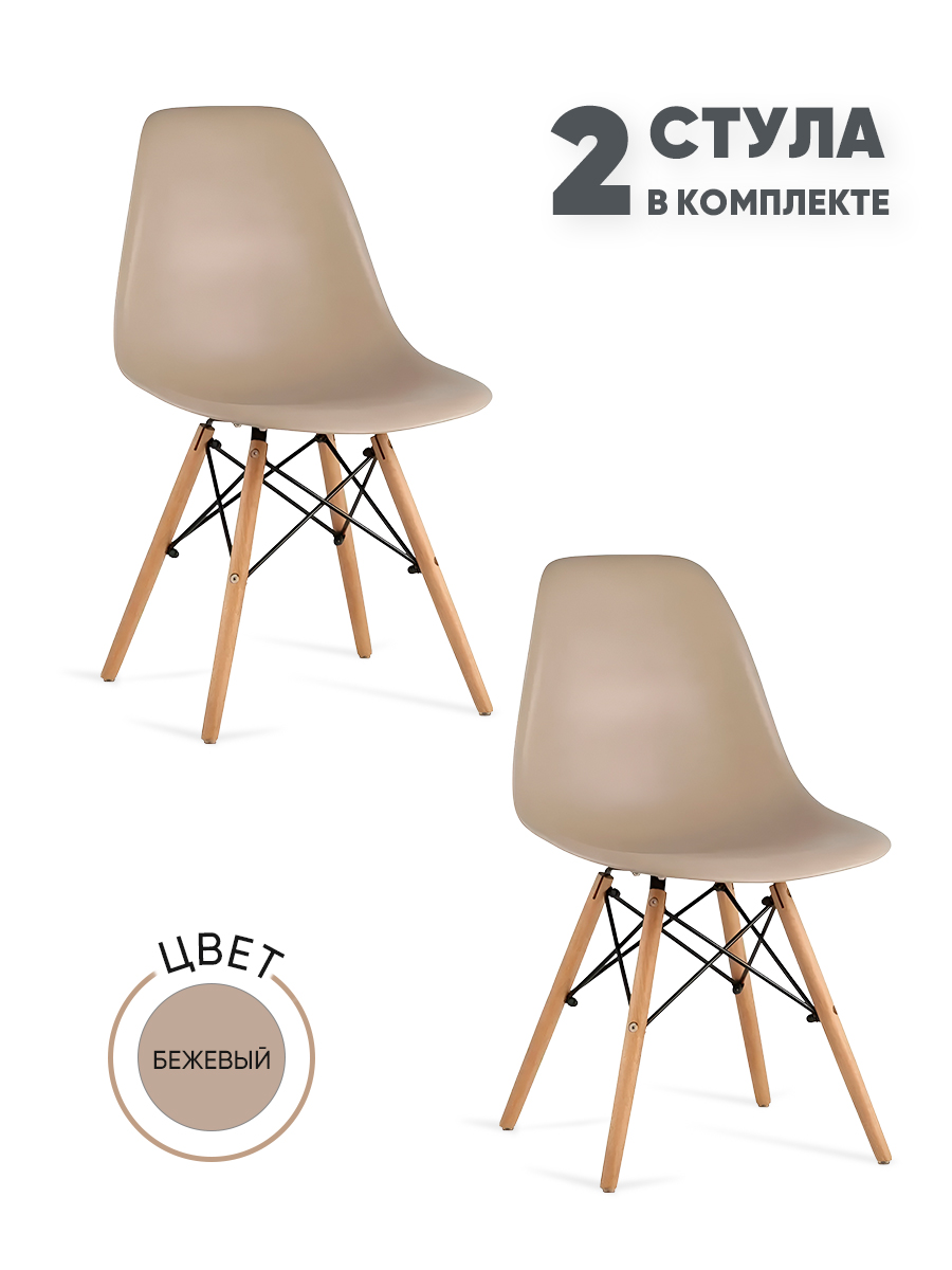 Комплект пластиковых стульев со спинкой Gemlux GL-FP-235BG/2 для кухни, столовой, гостиной