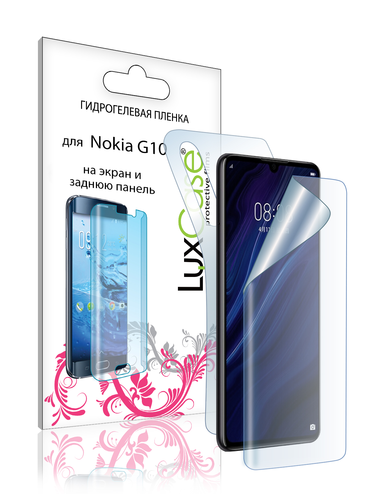 Защитная гидрогелевая пленка luxcase для Nokia G10 На экран и заднюю поверхность/86391