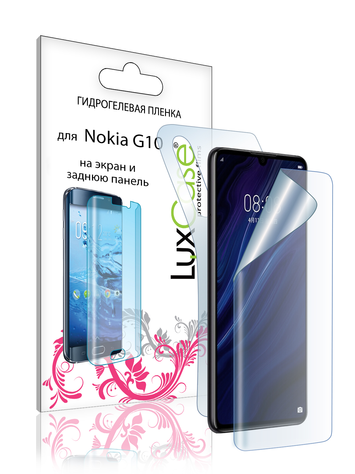 Защитная гидрогелевая пленка luxcase для Nokia G20 На экран и заднюю поверхность/86394