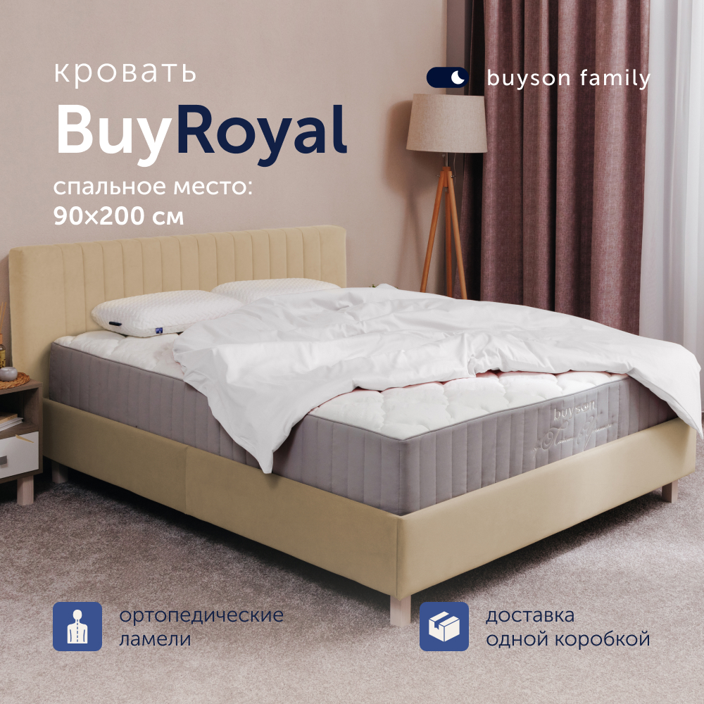 Односпальная кровать buyson family BuyRoyal 200х90, бежевая, микровелюр