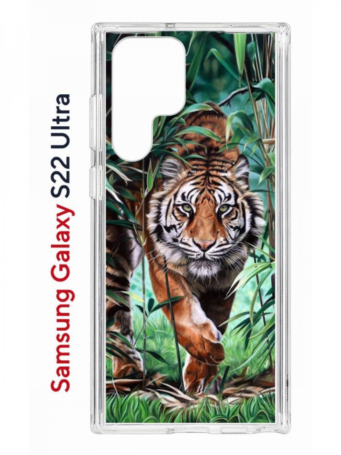 Чехол на Samsung S22 Ultra Kruche Print Крадущийся тигр,противоударный бампер с принтом
