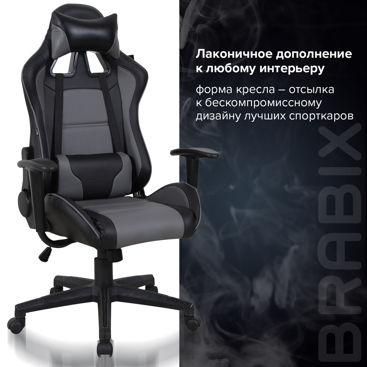 Игровое кресло Brabix 531926