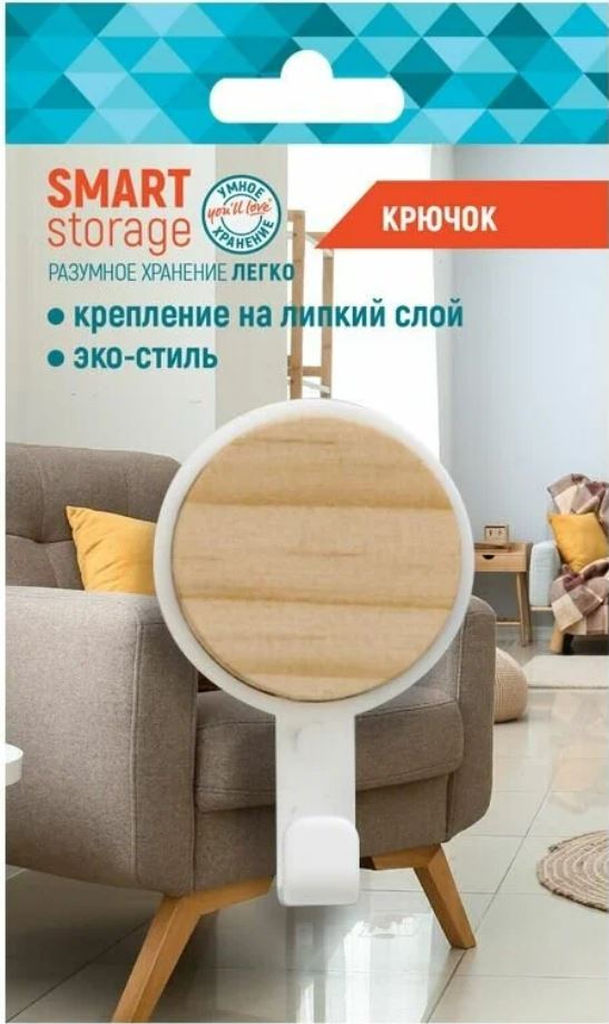 Крючок для полотенца You'll Love Smart Storage в эко стиле
