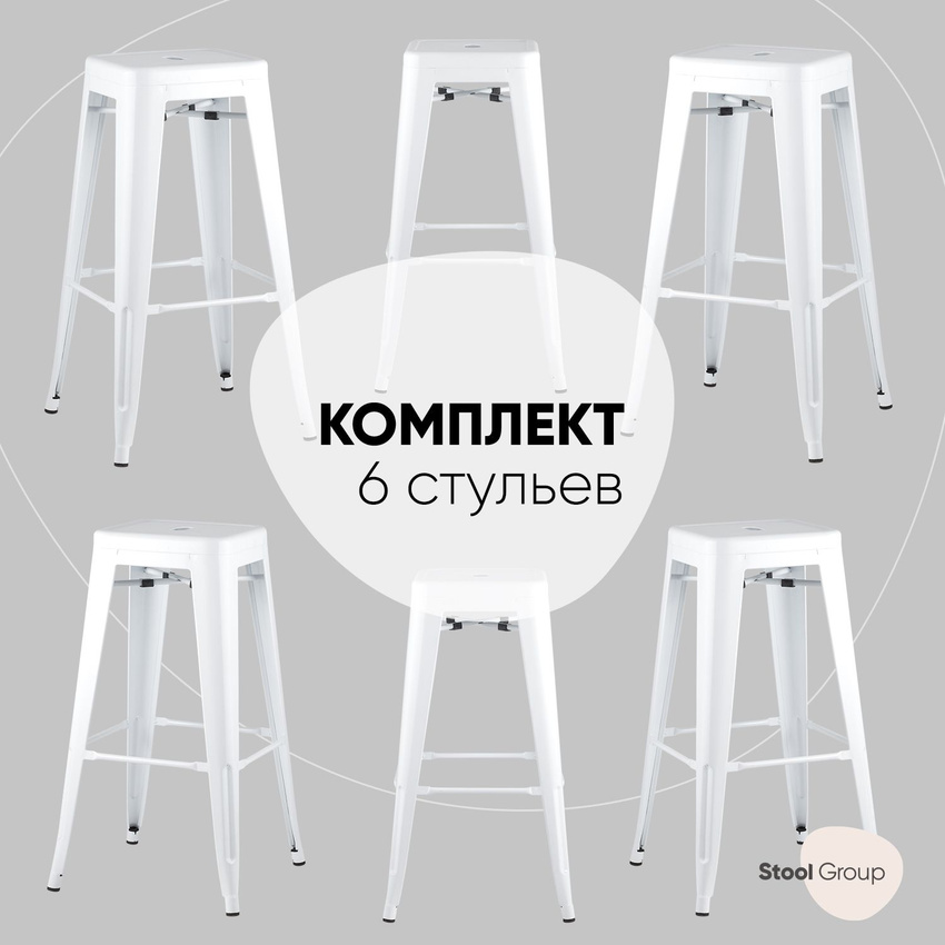 Стул барный Stool Group TOLIX белый глянцевый комплект 6 стульев