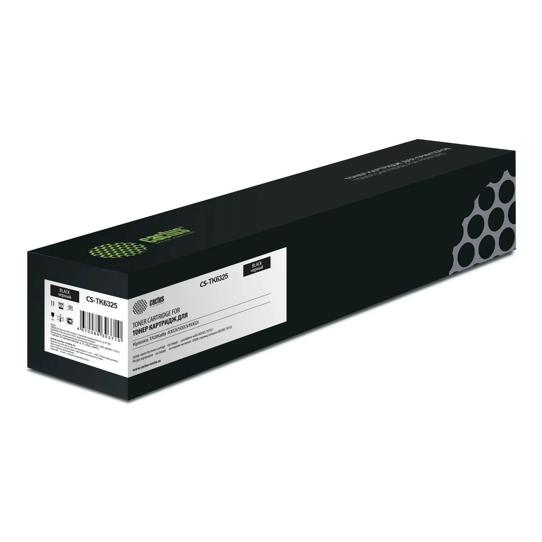 Картридж для лазерного принтера CACTUS CS-TK6325 (CS-TK6325) черный, совместимый