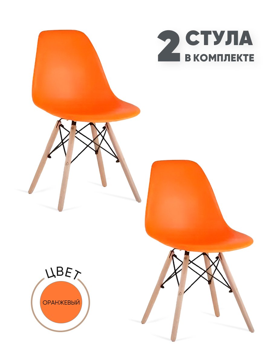 Комплект пластиковых стульев со спинкой Gemlux GL-FP-235OR/2 для кухни, столовой, гостиной